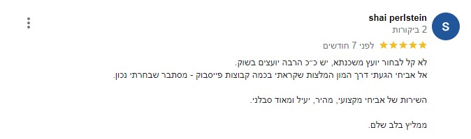 הלוואת זכאות | יתרונות וחסרונות | מתי נכון לשלב אותה במשכנתא